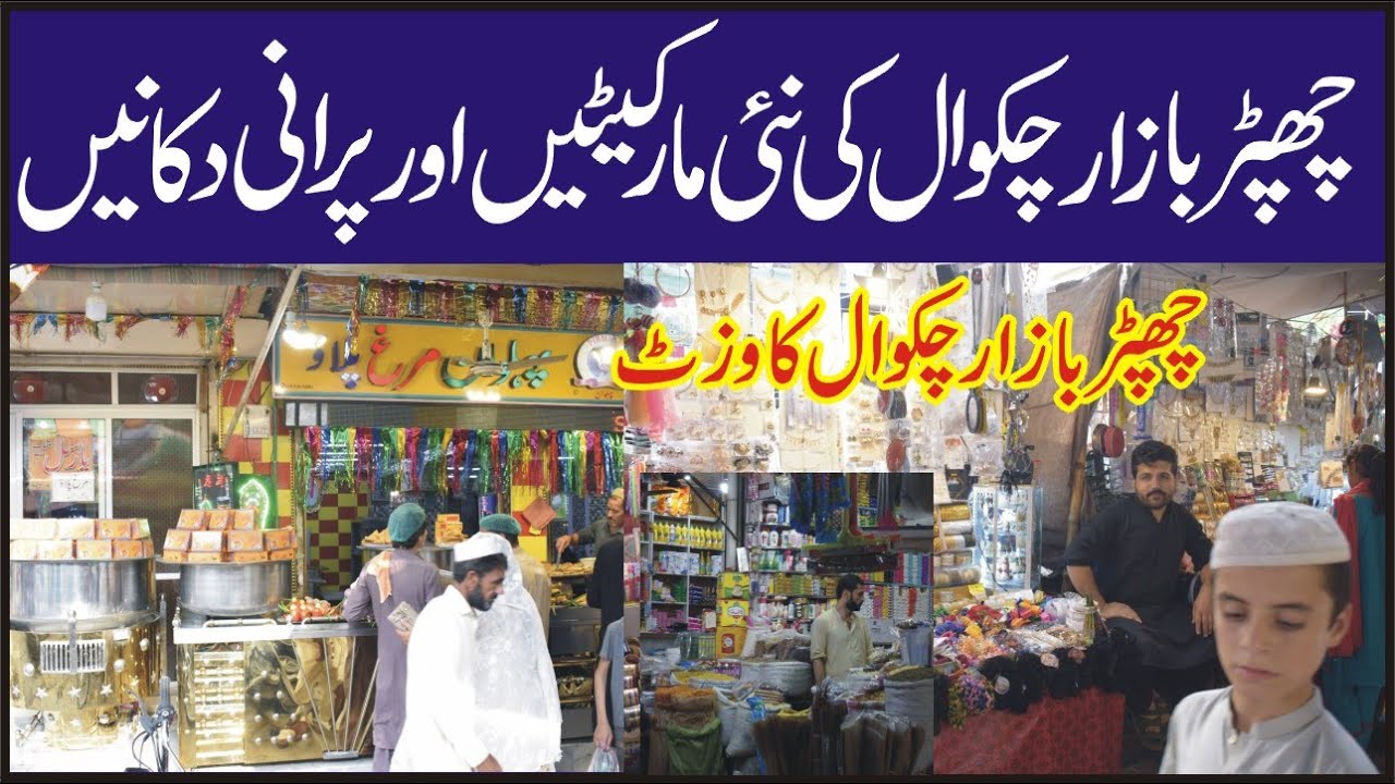 Visit Chapar Bazaar Chakwal and see old and famous shops Visit new and ...