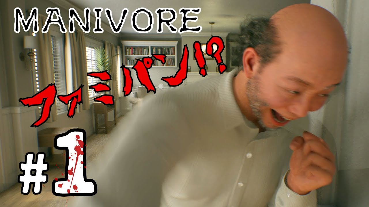 激グロゲーと噂を聞いたけど【Manivore】#1 - YouTube