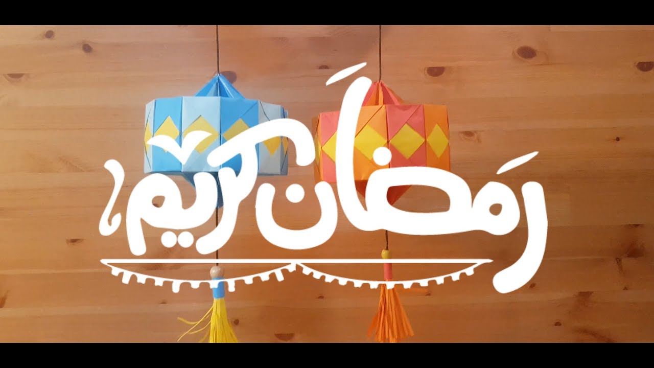 Ramadan Lantern Origami (DIY) - YouTube