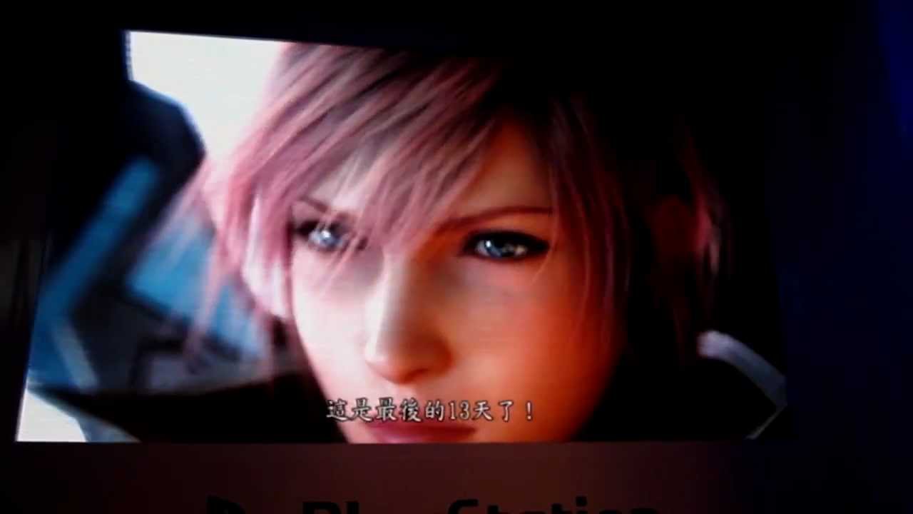 【TpGS 13】『雷光歸來 FINAL FANTASY XIII』舞台活動 LRFF13最新影像 - YouTube