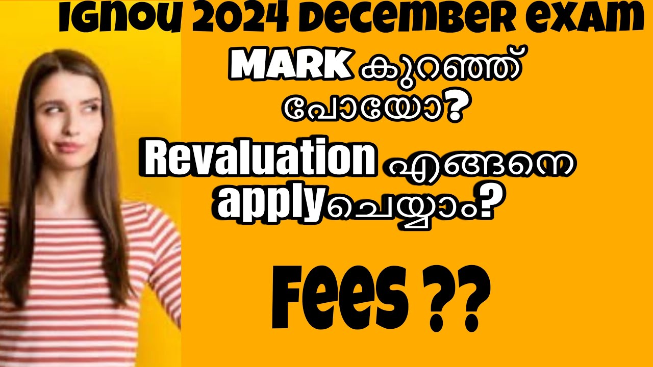 Revaluation and Photocopy of AnswerScript ന്ഏങ്ങനെ apply ചെയ്യാം?//How ...