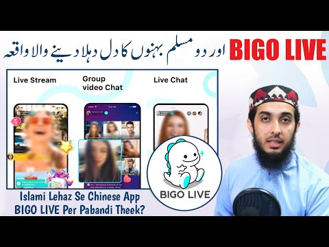 BIGO LIVE App Banned in Pakistan || Incredible Story of 2 MUSLIM GIRLS & 1 Man