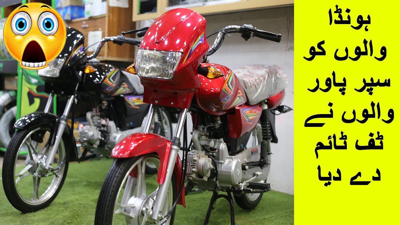 Super Power SP Deluxe 70 Cc Model 2022 at New Pak Trading Company - YouTube