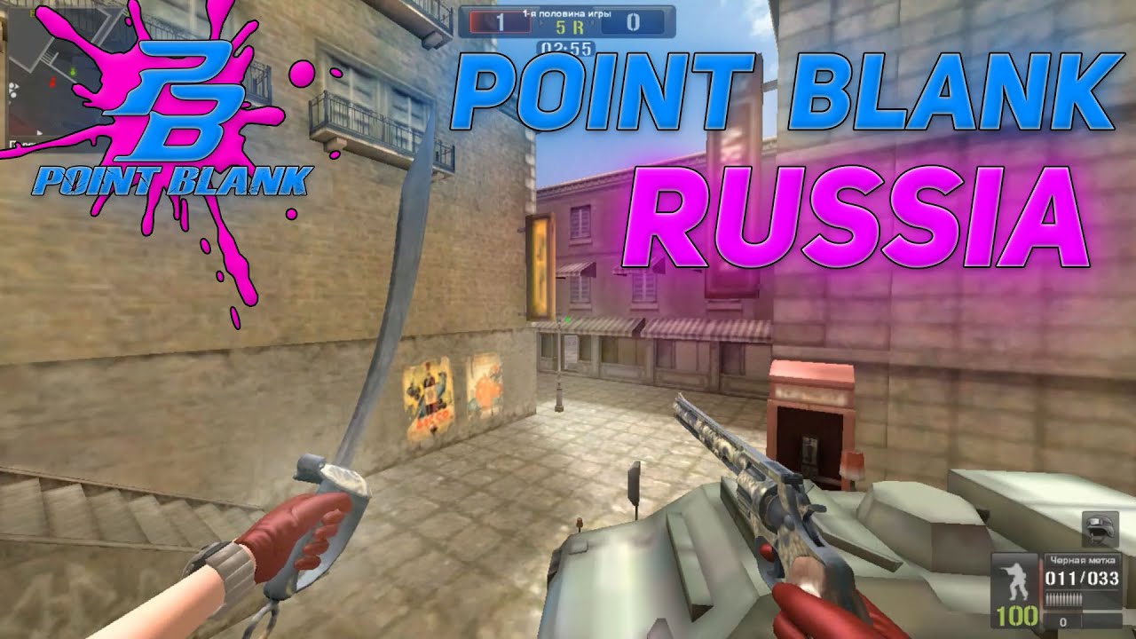 POINT BLANK RUS - İLK DƏRƏCƏLİ (REYTİNQ) YOXLANIŞI - PB RUS ...