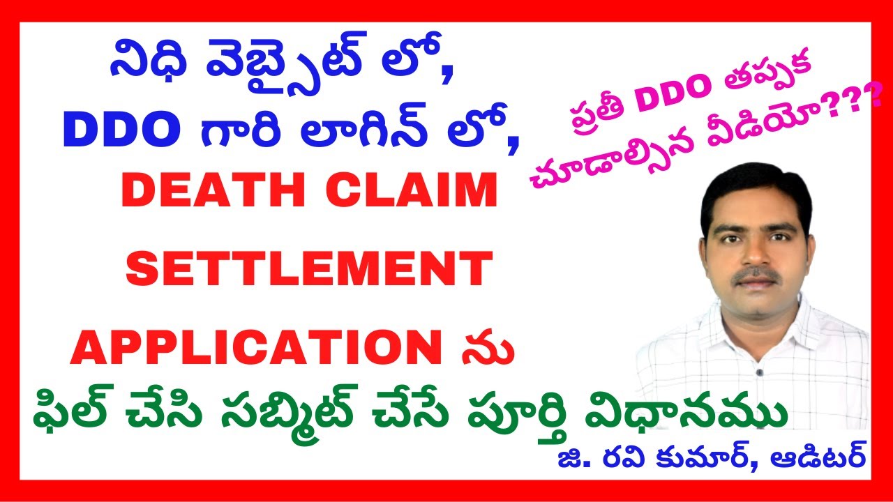 HOW TO SUBMIT APGLI DEATH CLAIM SETTLEMENT APPLICATION IN NIDHI DDO ...