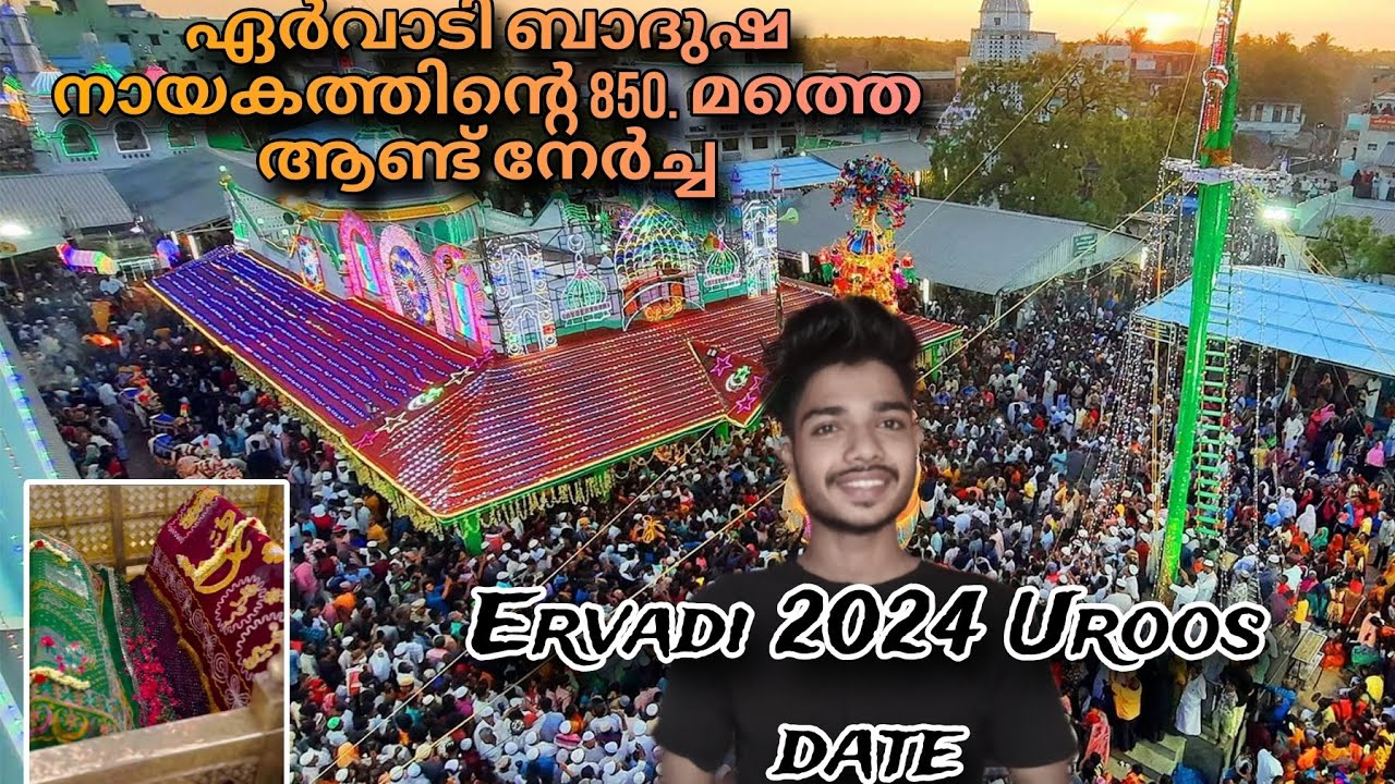 Ervadi dargah Uroos festival date 2024)Ervadi Santhanakoodu Festival ...