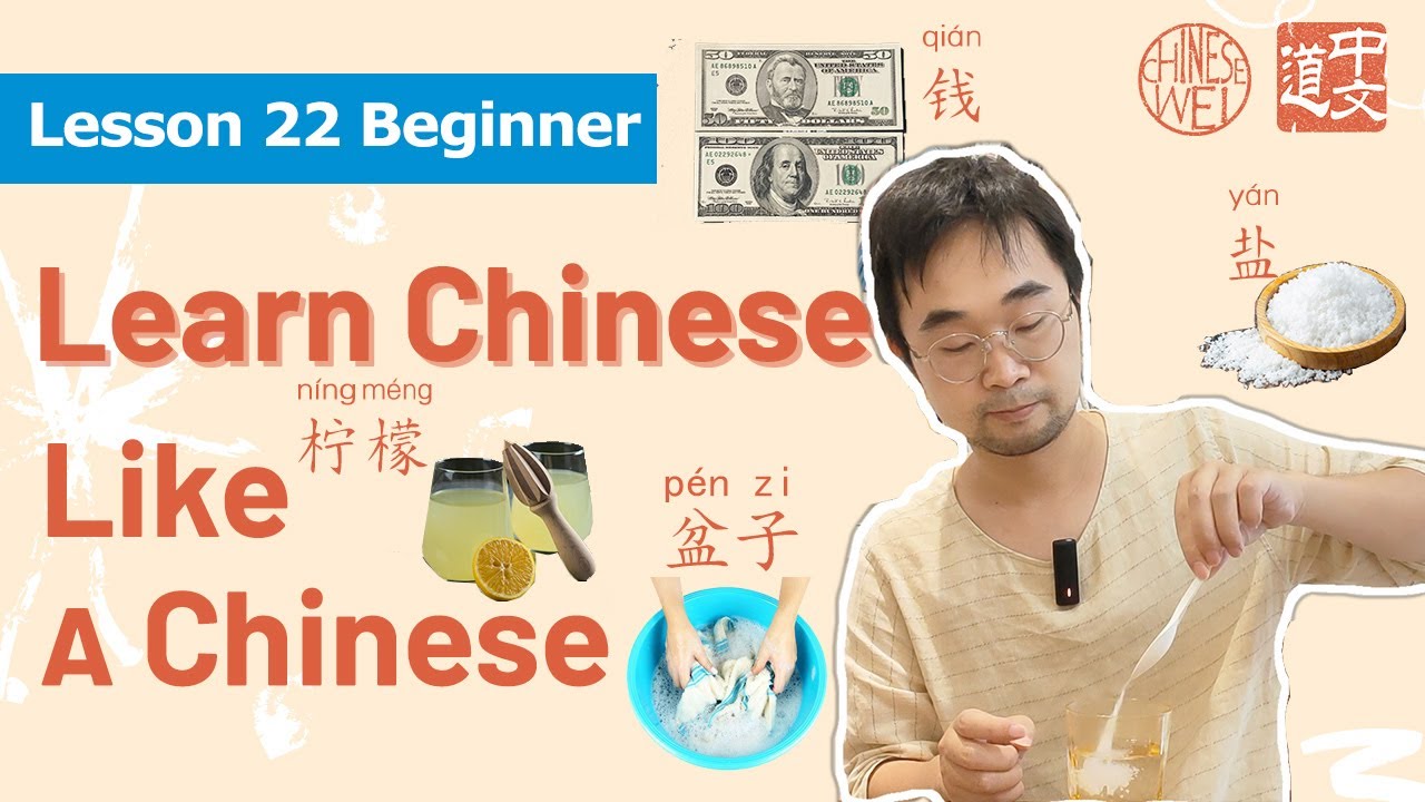Lesson 22 学中文| Food, flavor, like 喜欢什么？| Learn Chinese like a Chinese ...