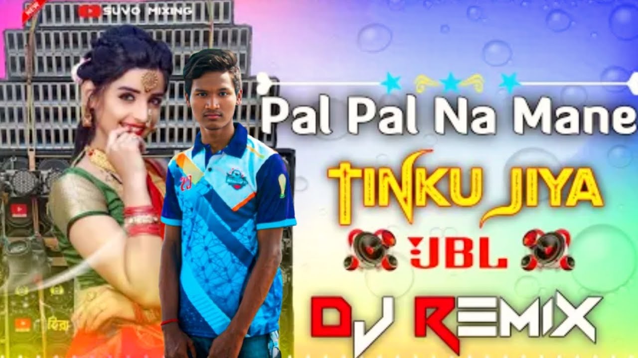 Pal Pal Na Mane Tinku Jiya - Fully HardBass Khatra Dance Mix 2025 Dj Suvo ||Dj Sree Shuvo Roy ...