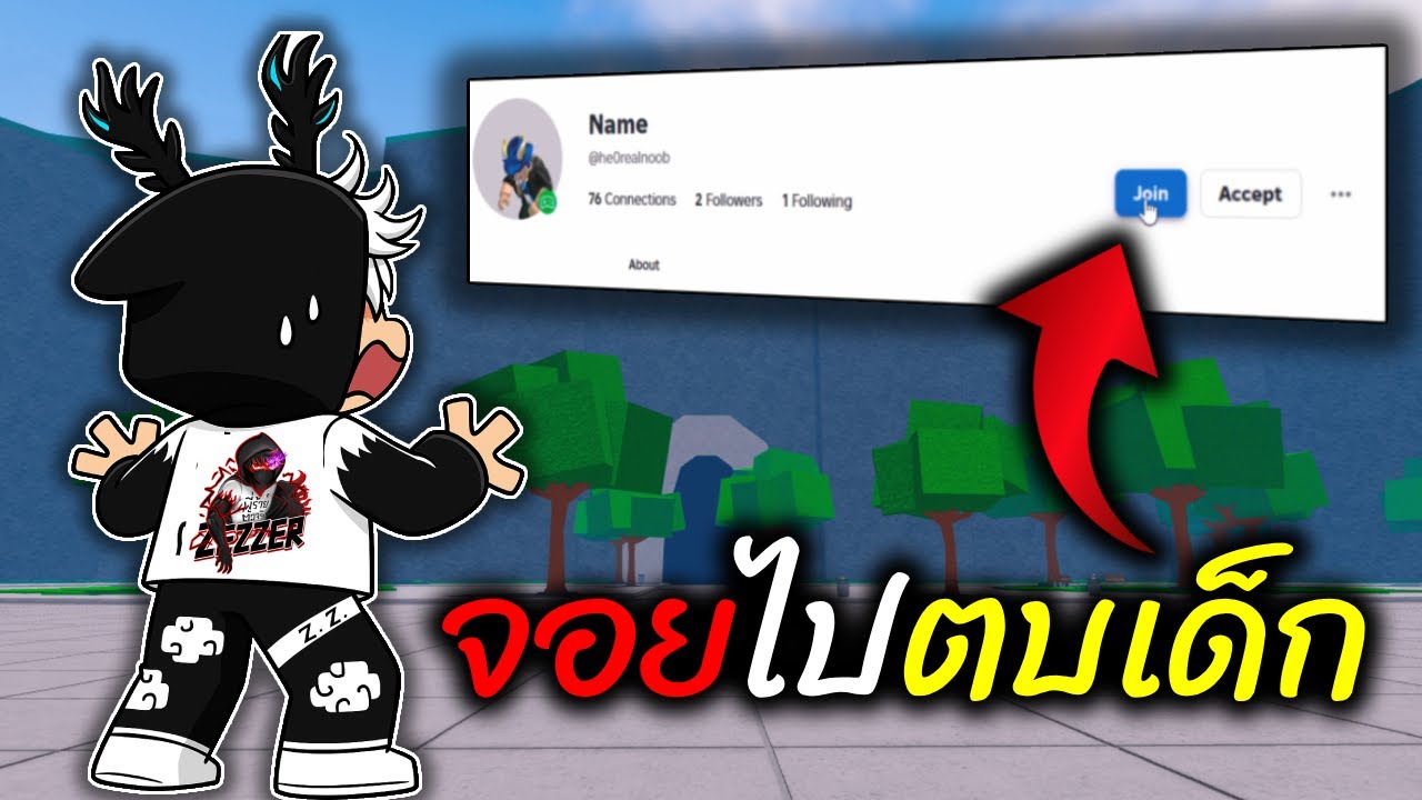 จอยตามไปตบ FC ช่วงปิดเทอม ( มี Q&A 200k ) | Roblox The Strongest ...