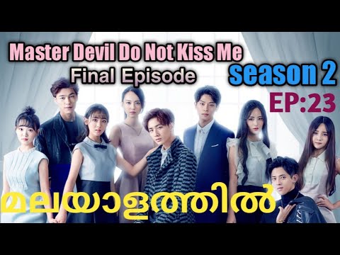 Master Devil Do Not Kiss Me||episode 23||season 2||Final episode - YouTube