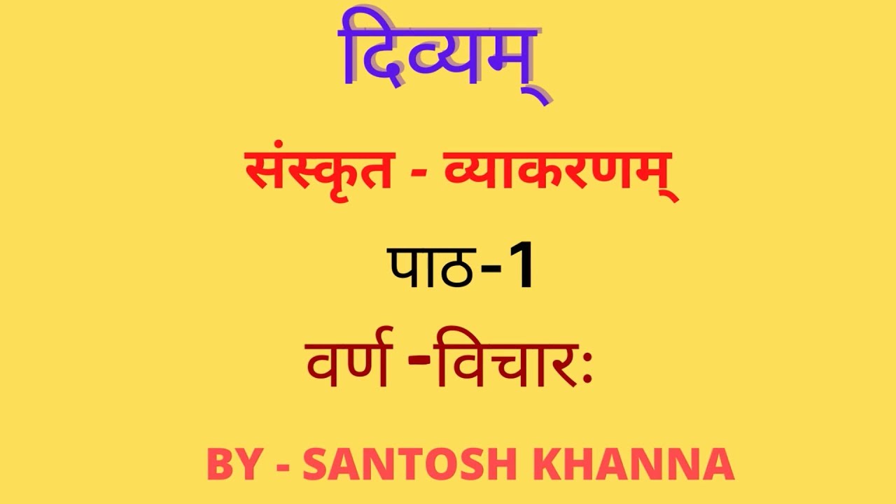 CLASS - 6 CHAPTER-1 VARAN VICHAR (GRAMMAR) BOOK- DIVYAM SUBJECT ...