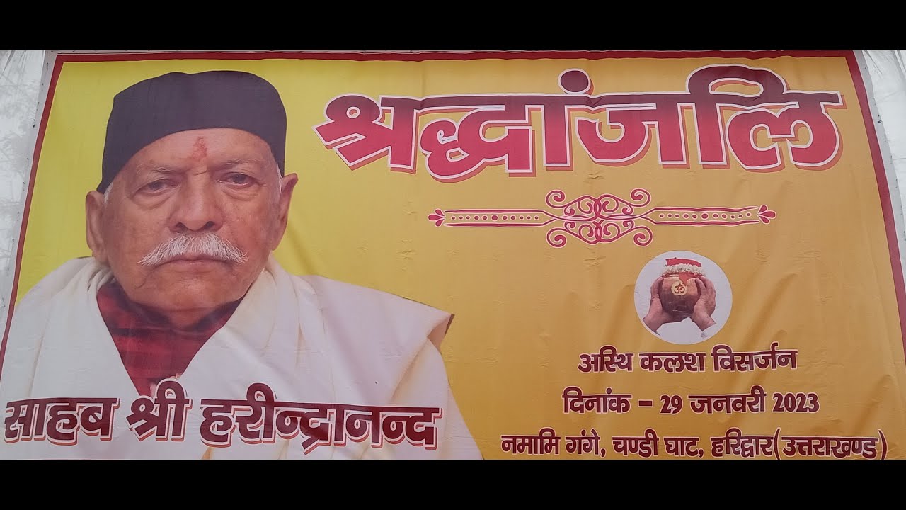 Harindranand Ji ka Asthi Visarjan #shivcharcha #harindranand_live_shiv ...