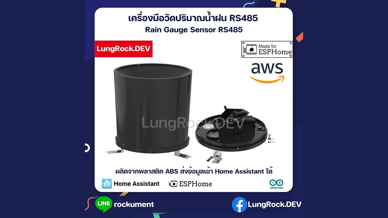 Rain Gauge Sensor เซนเซอร์วัดปริมาณน้ำฝน ขนาด 20cm. ระบบ RS485 ส่ง ...