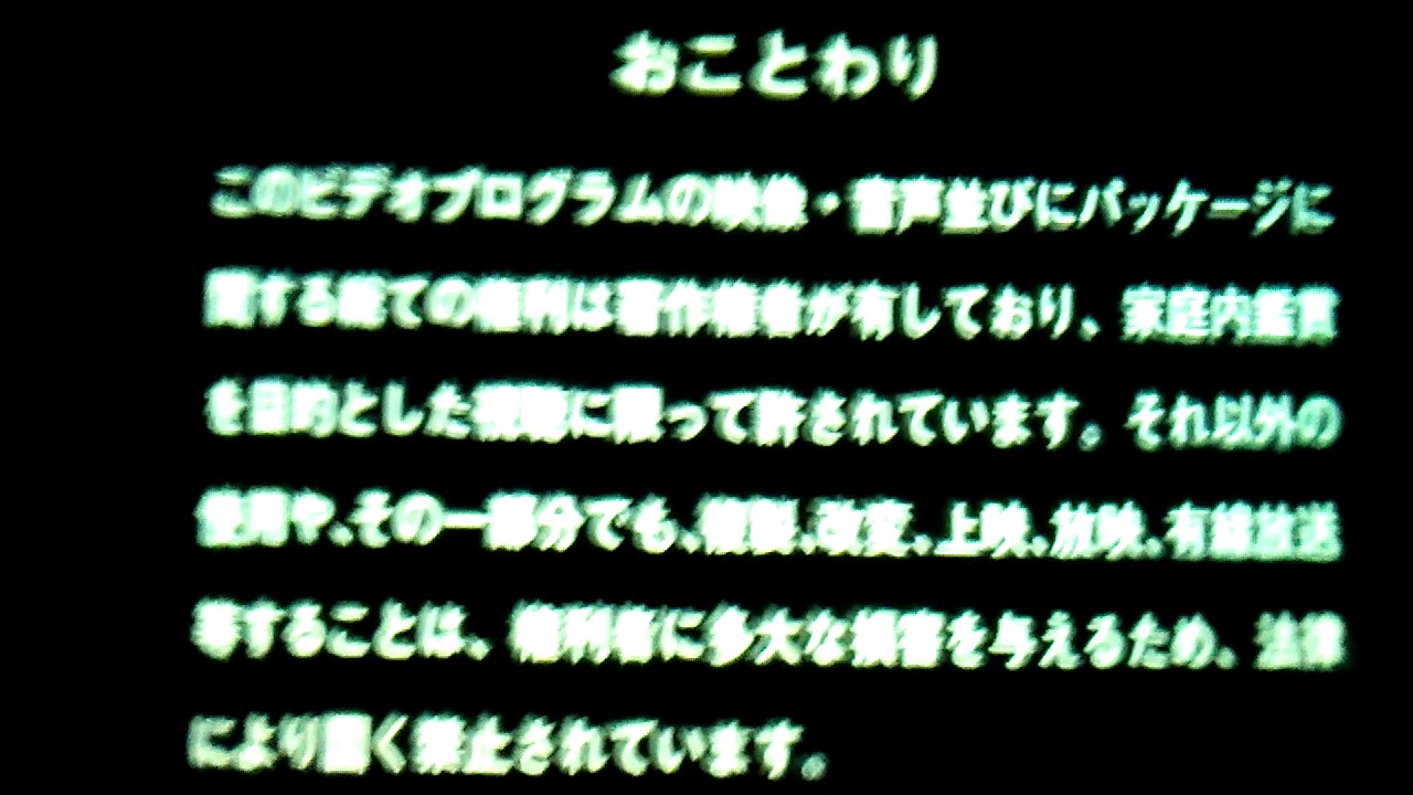 Japanese Warning Screen - YouTube