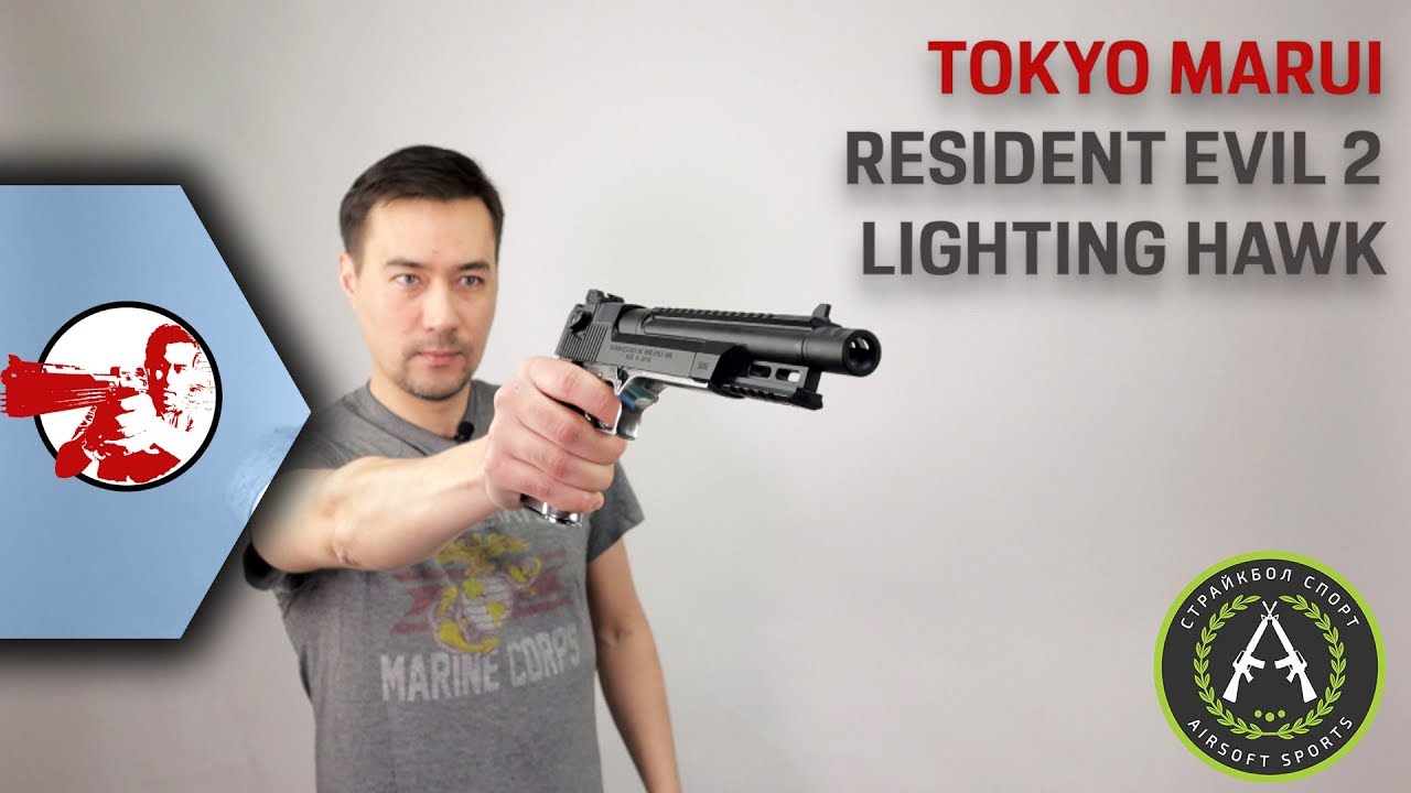 Tokyo Marui Resident Evil 2 Lighting Hawk Desert Eagle - YouTube