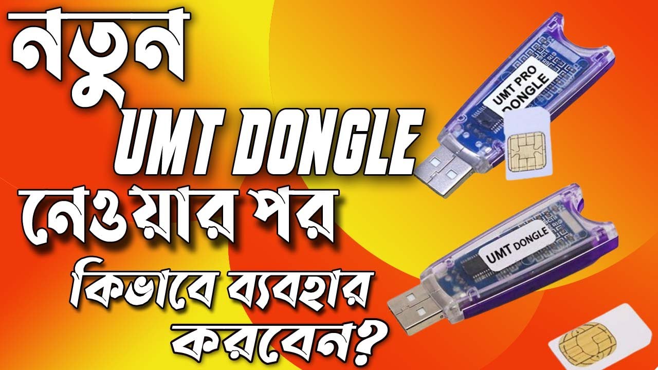 UMT DONGLE SETUP A TO Z BANGLA 2021 || নতুন ইউ এম টি ডঙ্গল নেওয়ার পর ...