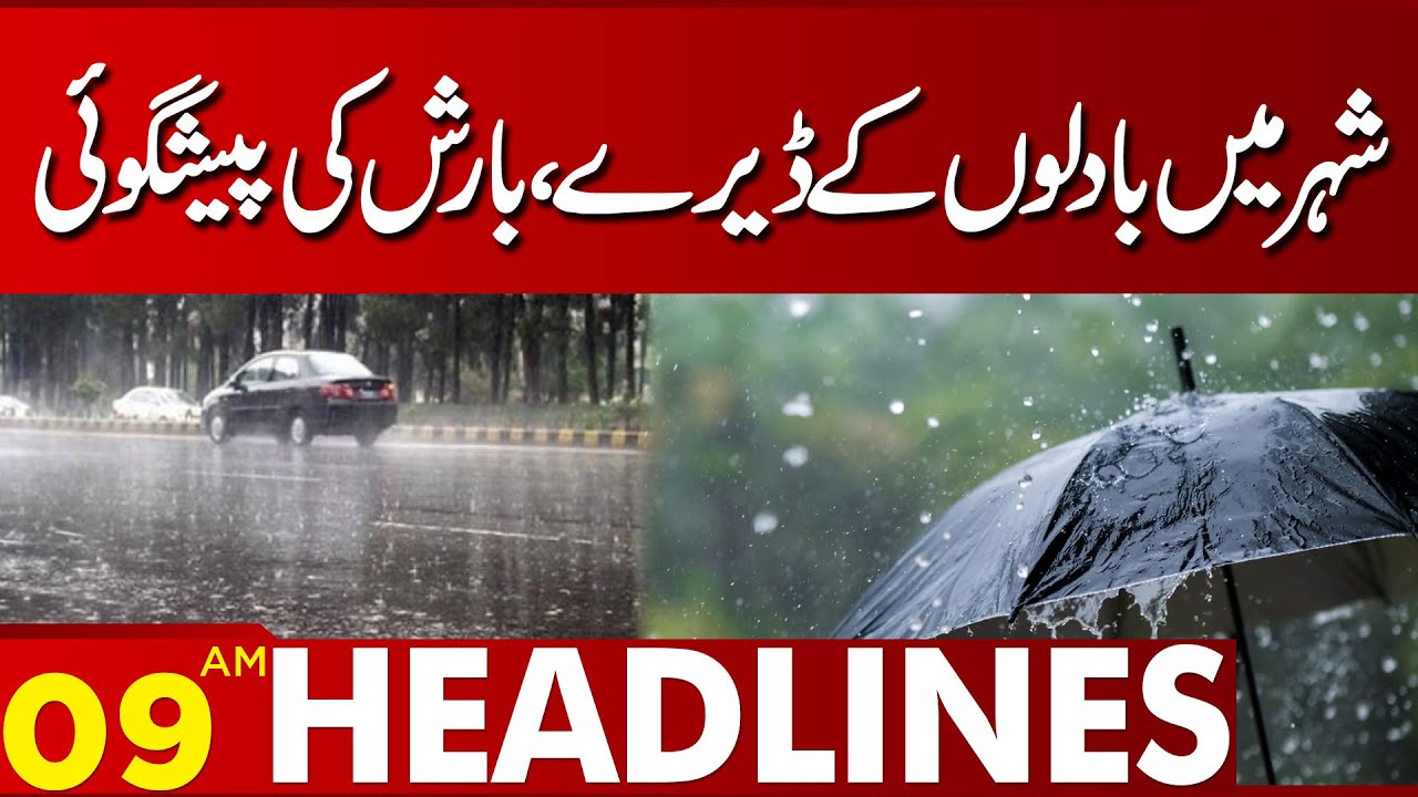 Weather Department Big Prediction | 09:00 AM News Headlines | 25 Sept ...