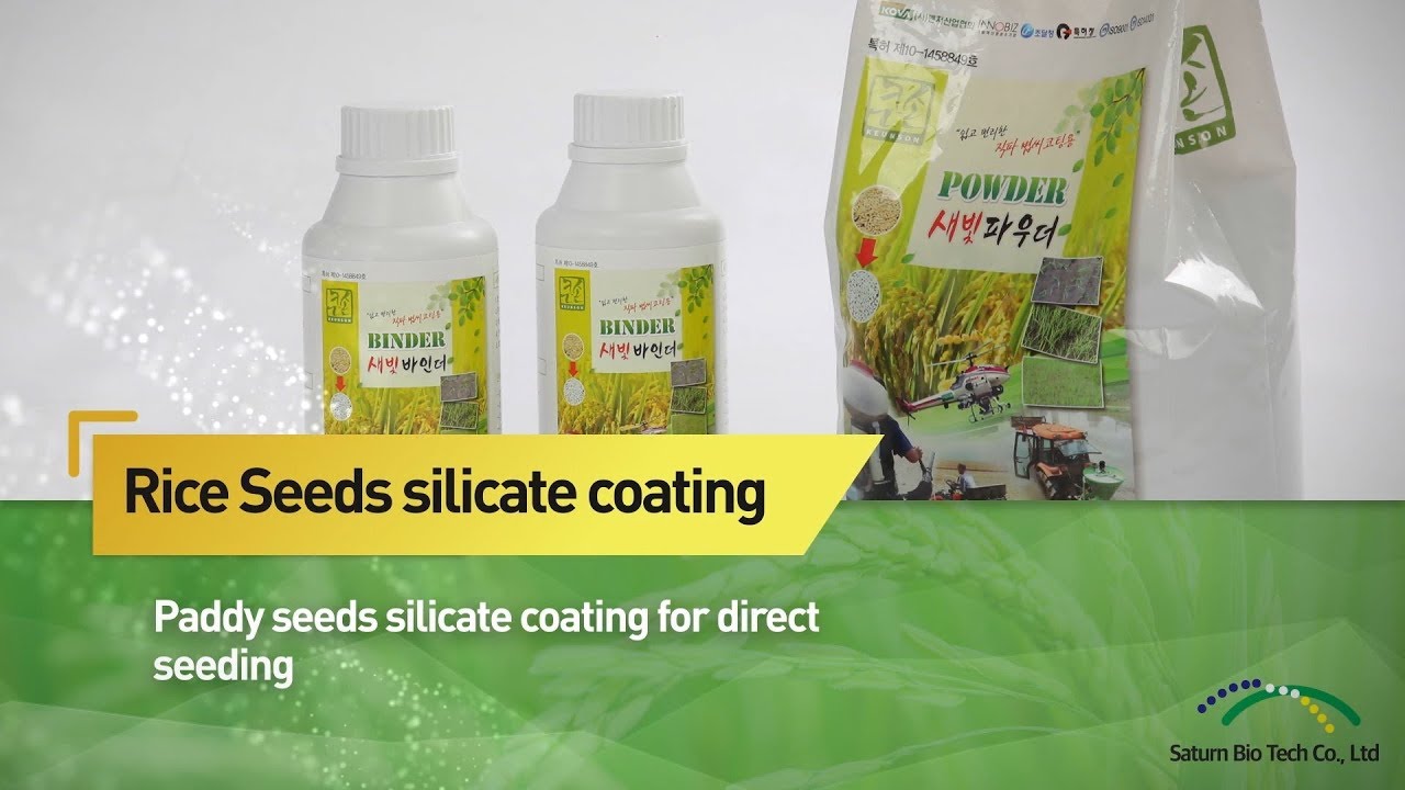 새턴바이오텍(주) 볍씨 직파 코팅셋 silicate coating of rice seeds direct seeding of ...