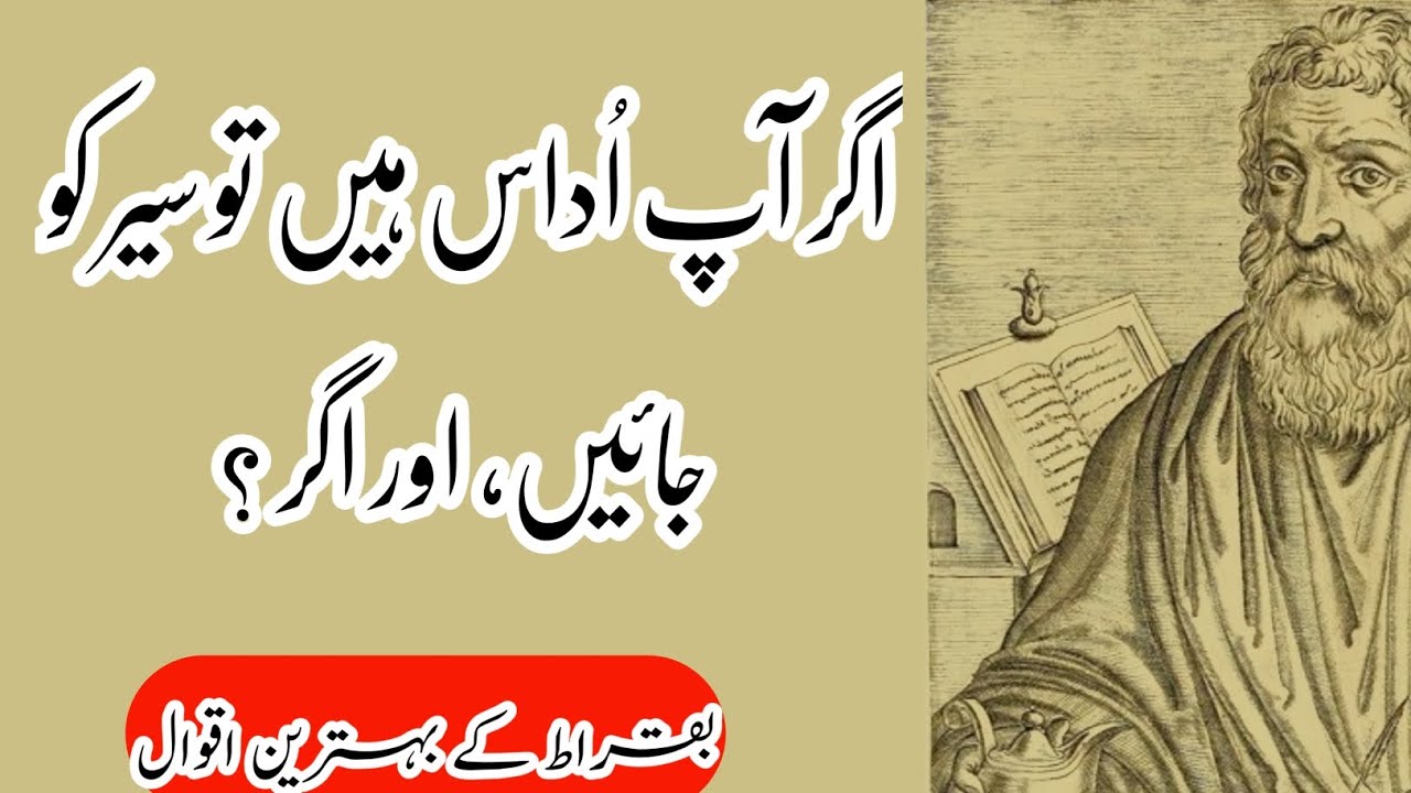 Top 15 Hippocrates Quotes about Food, Health & Medicine | Buqrat Quotes ...