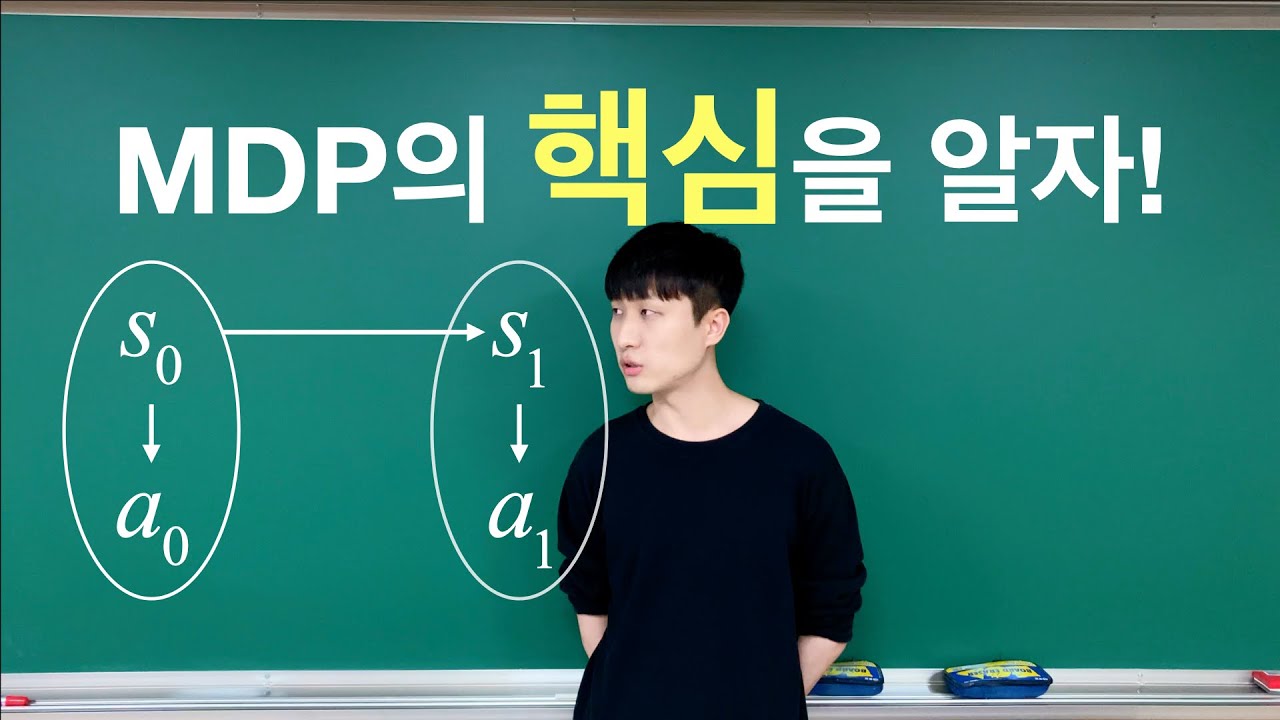 [강화학습] 2-1강. Markov Decision Process (MDP) 쉬운 설명 - YouTube