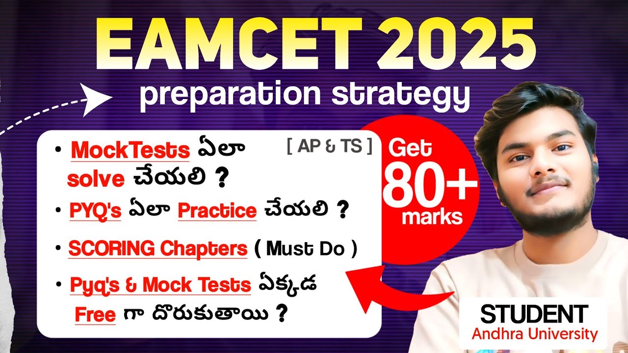 eamcet 2025 : preparation tips & tricks to crack EAMCET | intelugu ...