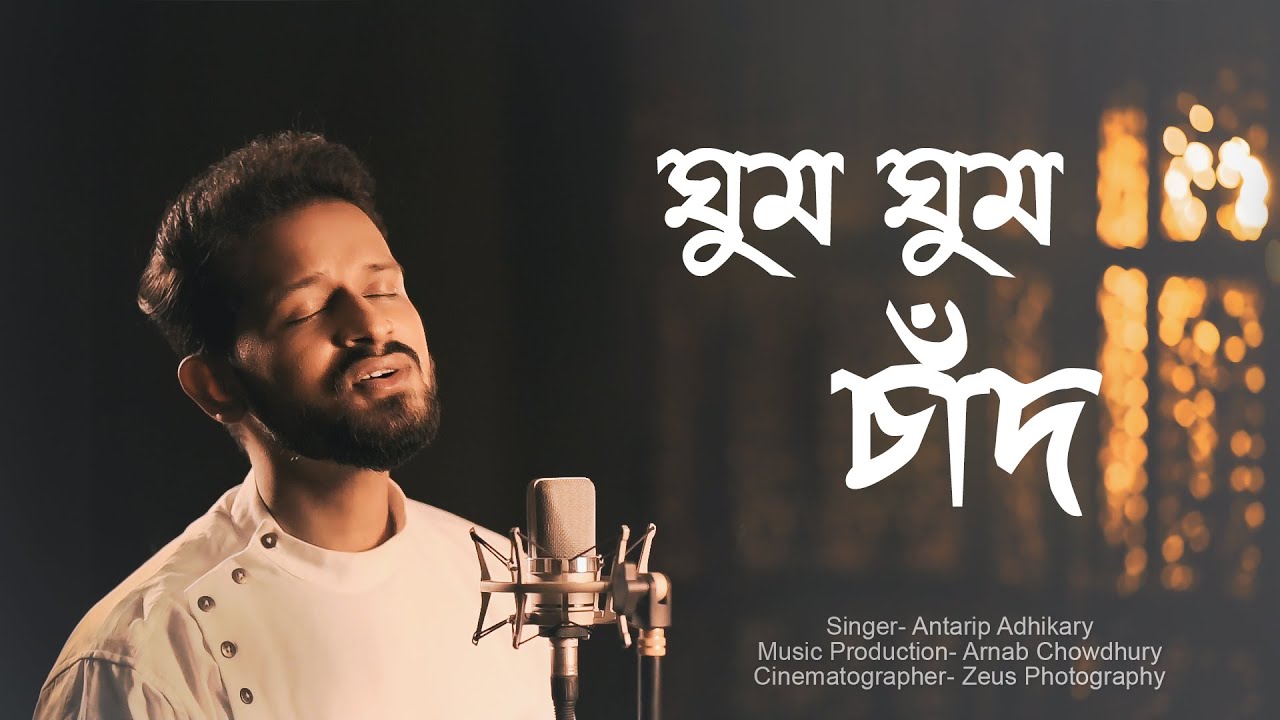 Ghum Ghum Chand | Bangla Cover Song 2020 | Romantic Bangla Song ...