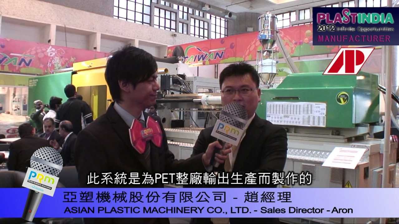 2012 Plastindia-Interview with Taiwan Manufacturer ASIAN PLASTIC ...
