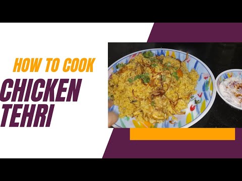 How to cook chicken tehri|चिकन टिहरी कैसे पकाएं - YouTube