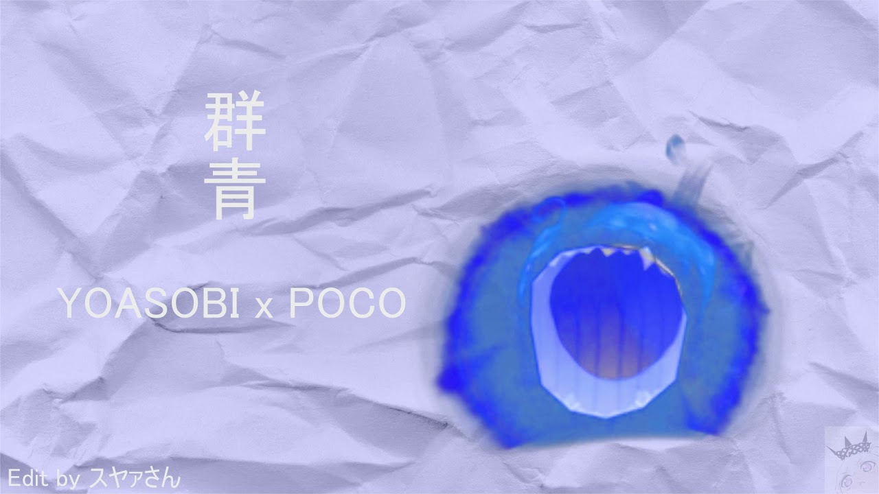 [ Elsword ] : Poco x gunjou [ 群青 ] - YouTube