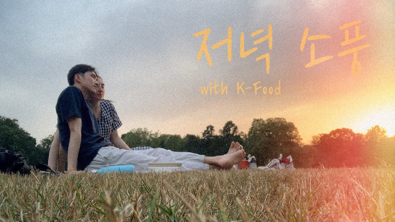 End of summer picnic with K-Food [Shin ramen, Chi bap] - YouTube