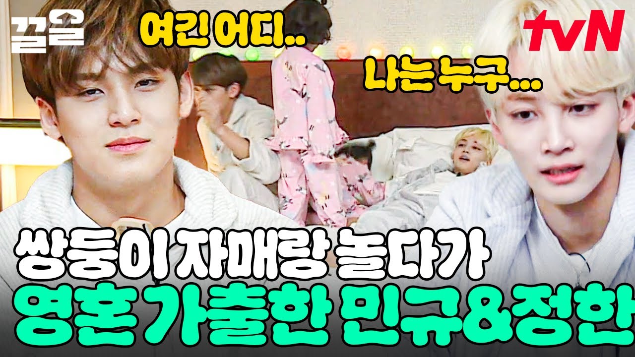 너무 귀여워🥰 근데 힘들어... 세븐틴도 지치게 만든 뚜아뚜지의 美친 텐션ㅋㅋㅋㅋ | 내손안에조카티비 - YouTube