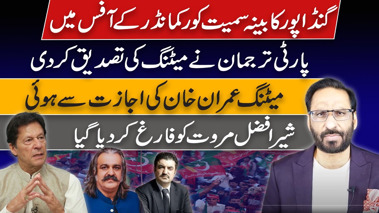 Ali Amin Gandapur meets Crop Commander | NEUTRAL BY JAVED CHAUDHRY ...