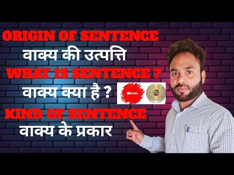 Origin Of sentence// what is sentence// kinds of sentence - YouTube