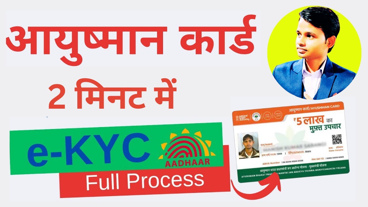 Ayushman Card kaise Banaye | New Ayushman Card Apply Online - YouTube