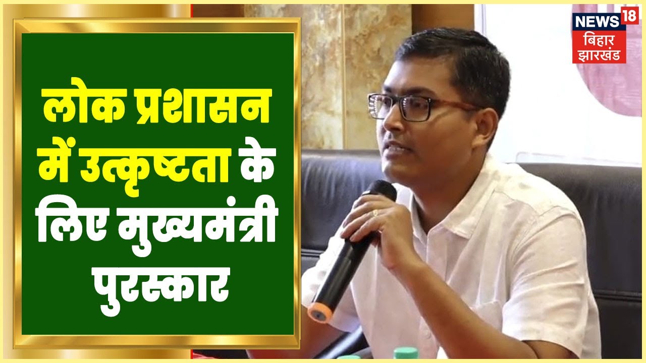 IAS Santosh Kumar को मिलेगा लोक प्रशासन में उत्कृष्टता के लिए ...