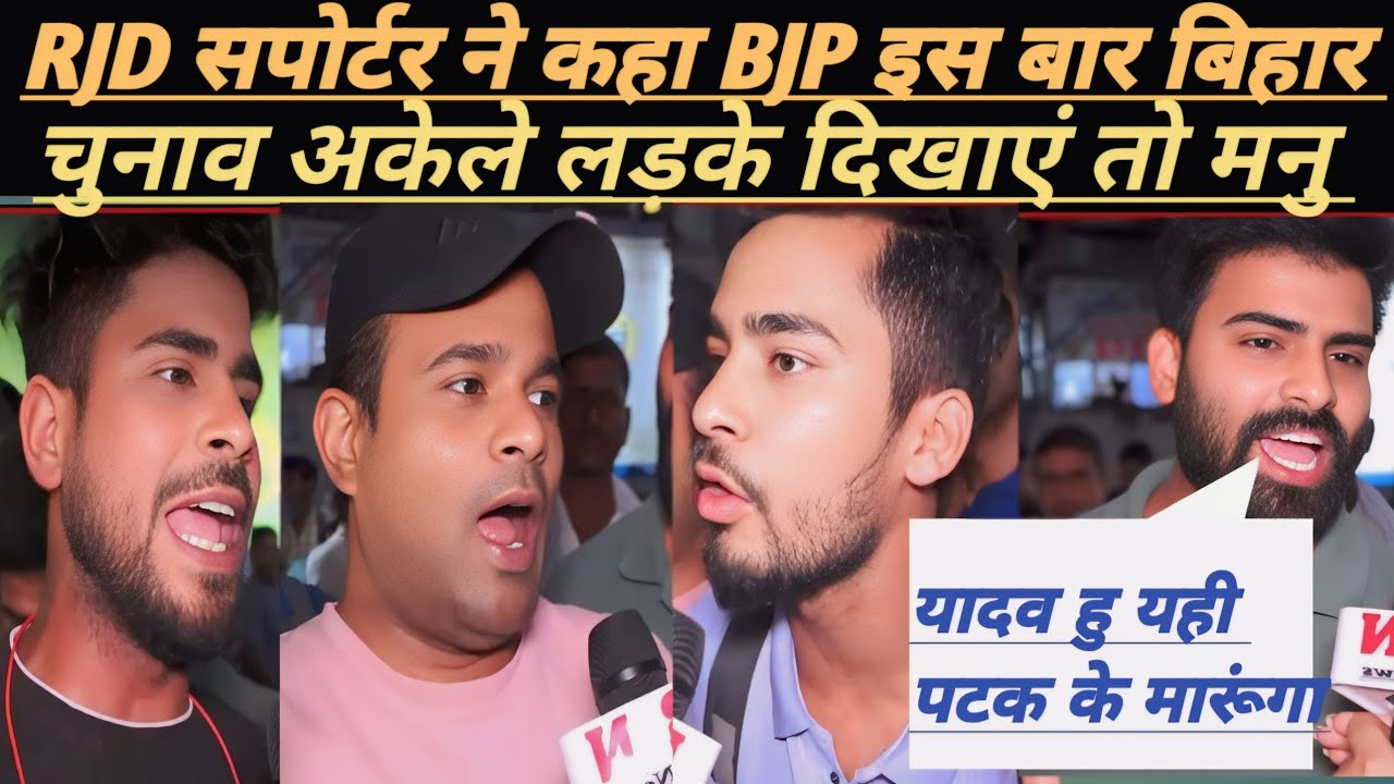 लालू यादव के समर्थक ने बीच बाजार में सारे आम बैंड बाजा दिया 😱😱#short # ...