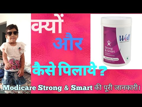 Modicare Well Strong & Smart Complete Knowledge - YouTube
