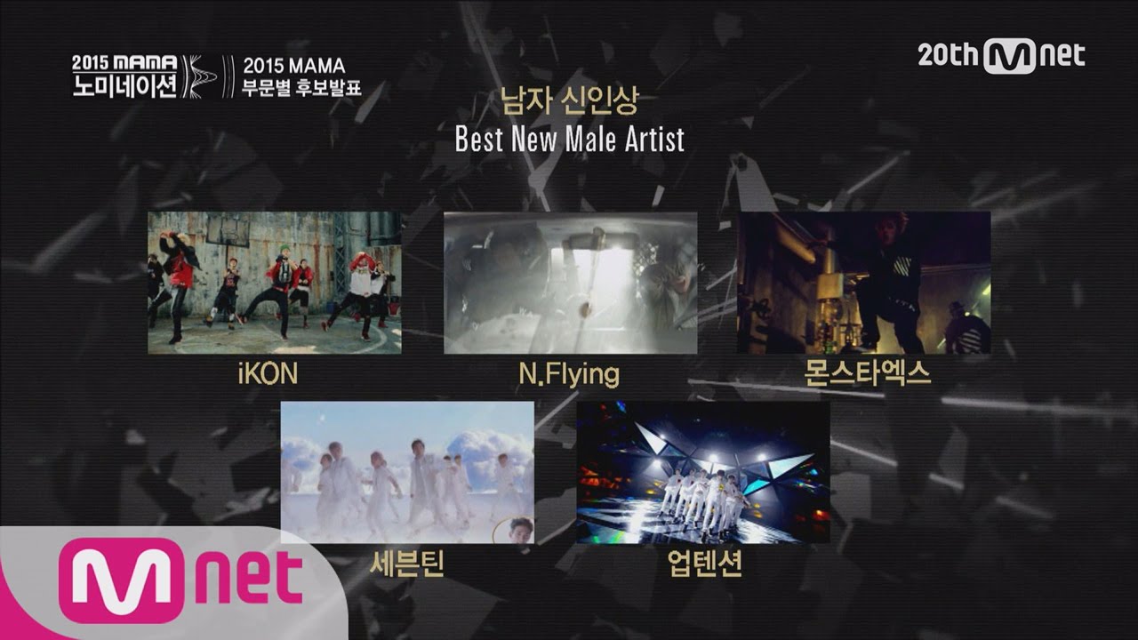[2015 MAMA] Best New Artist Nominees 151202 EP.1 - YouTube