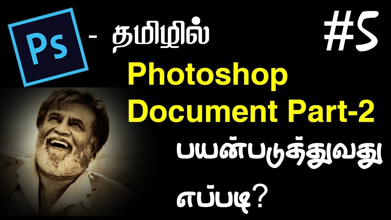 Photoshop Tamil Document Creation Tutorial | Photoshop Tamilan | Tamil Tutorials_HD | Part-2 ...