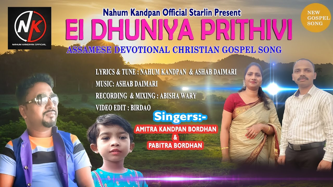 EI DHUNIYA PRITHIVI NEW ASSAMESE DEVOTIONAL CHRISTIAN GOSPEL SONG ...