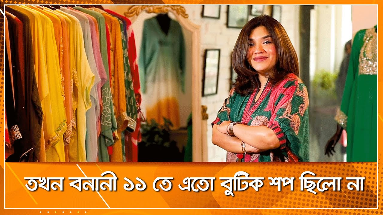 সাবরিনা হাসিব || দাঁড়াই নিজের পায়ে || Darai Nijer paye || Nexus ...