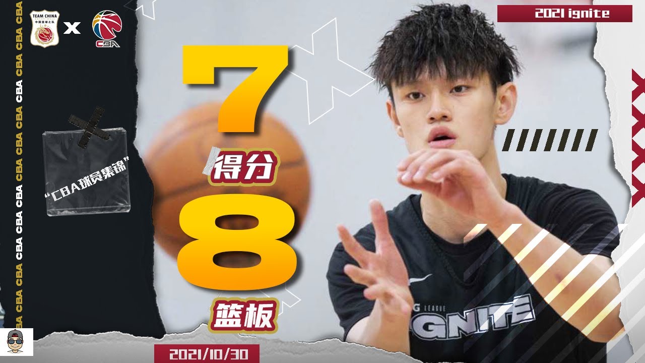 曾凡博：G-league IGNITE首秀合集 | Fanbo Zeng G-League Debut | - YouTube