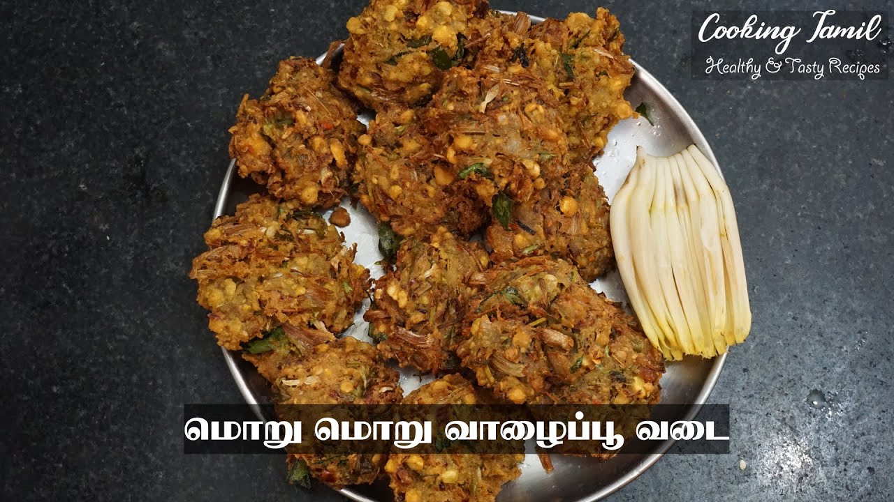 Vazhai Poo Vadai Recipe In Tamil | வாழை பூ வடை | Vazhaipoo Vadai - YouTube