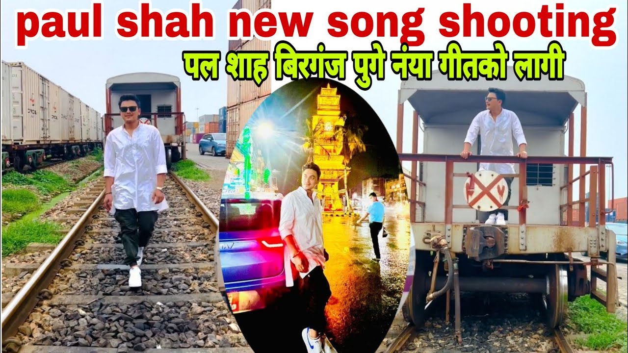 paul shah new sons | paul shah shooting time | paul shah new video ...
