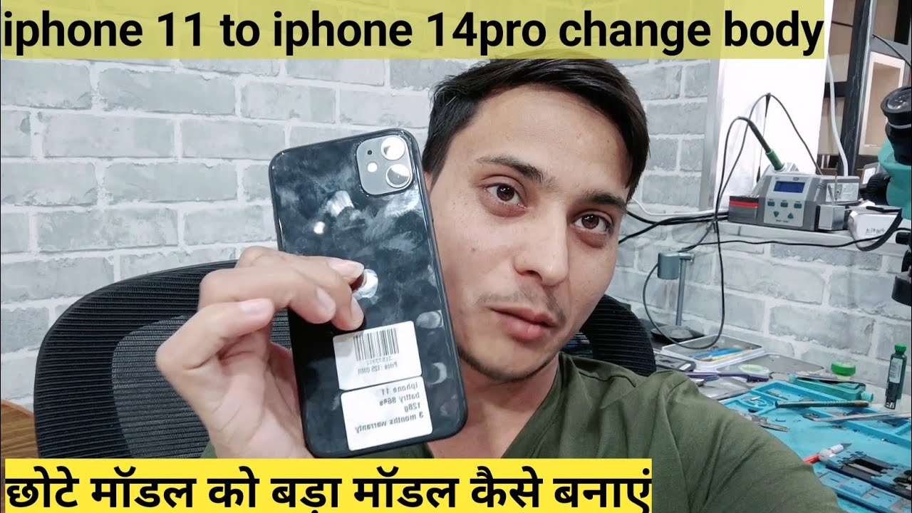iphone 11 to convert iphone 14 pro /छोटे मॉडल को बड़ा मॉडल कैसे बनाएं # ...