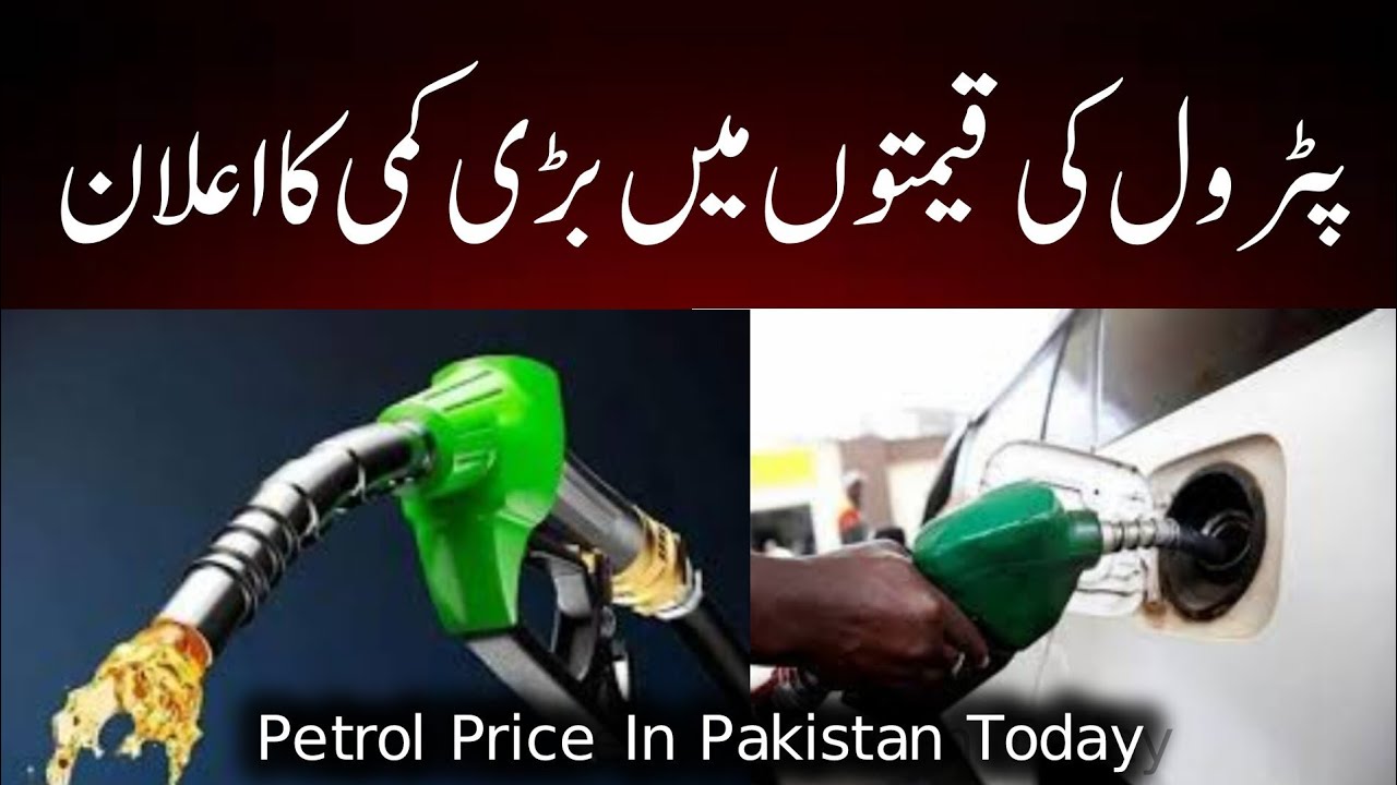 Petrol Price In Pakistan Today | Petrol Diesel Price Decrease In Pakistan | Petrol Diesel New ...