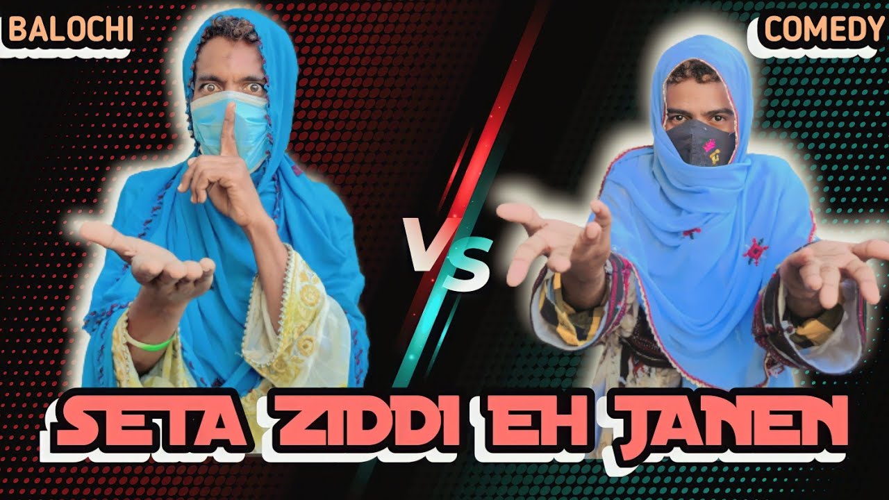 Seta Ziddi Eh Janen I Balochi Comedy Video I Episode 229 2023 I Maripur ...