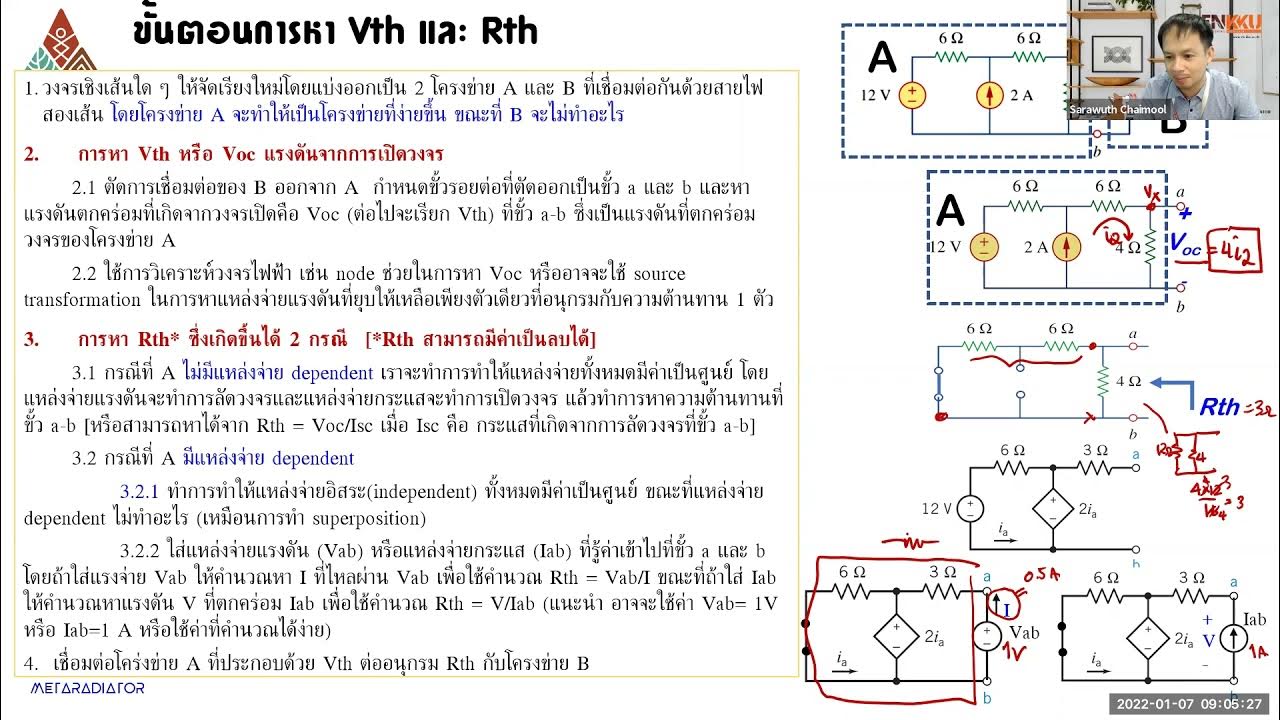 Summary: Thevenin's Equivalent with Example_ 2_2564_ zoom - YouTube