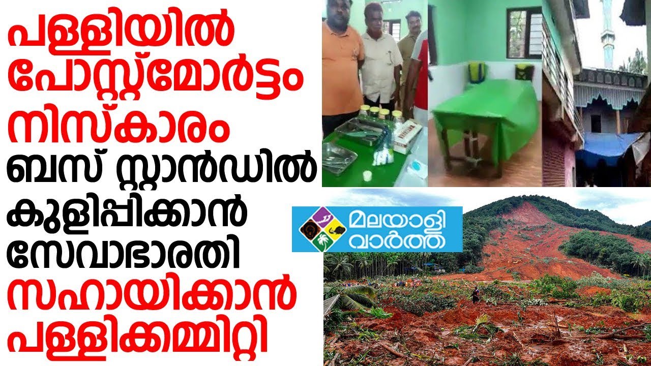 Kavalappara കാണാതെ പോകരുത് ഈ നന്മ... - YouTube