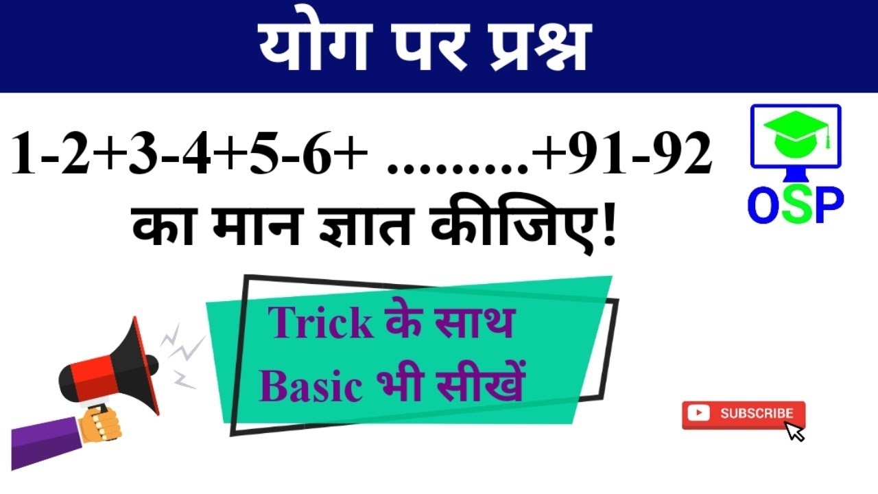 Number System Maths Yog Maths Best Tricks number-system-maths-yog-maths-best-tricks
